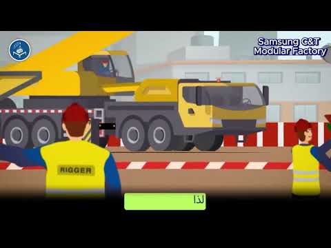 Samsung C&T Modular Factory Lifting Introduction