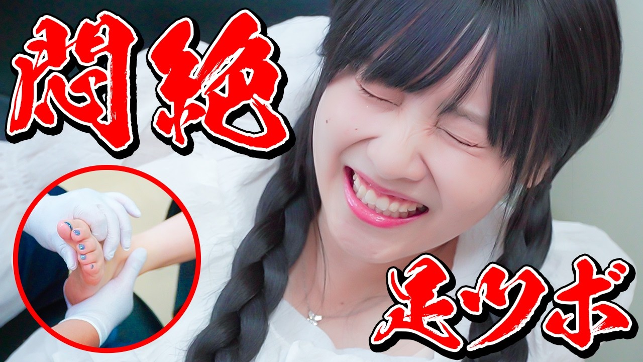 【衝撃】激痛で回転する佐野ひなこを見てください🦶