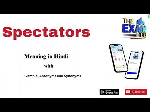Spectators Meaning in Hindi | Spectators ka matlab kya hota hai | Synonyms, Antonyms | Vocab