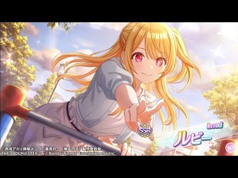 Ruby Hoshino "In red" | The Idolm@ster Shiny Colors X Oshi no Ko