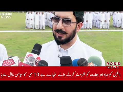 Muslim Institute Pays Tribute to PAF | J-10C Human Model & Message to Modi Regime