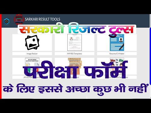 How to use Sarkari Result Tools for Any Form Fill up | Sarkari Result Tools | Online Assistant