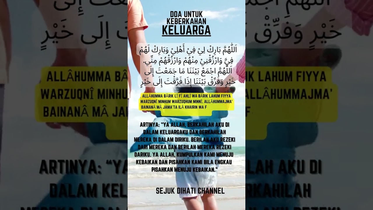 DOA AGAR DIBERI KEBERKAHAN KELUARGA || #doa #doamustajab