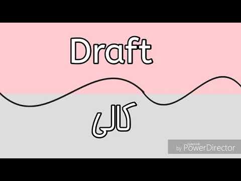 Draft | English Learning | Vocabulary | Words Meaning | Mehran Speaking Tv