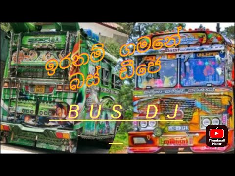 iranam gamane bus dj remix may 9 bayyange bus