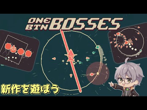 Steam Community :: Video :: 【ONE BTN BOSSES】新作を遊ぼう【夕凪メロン/Vtuber】