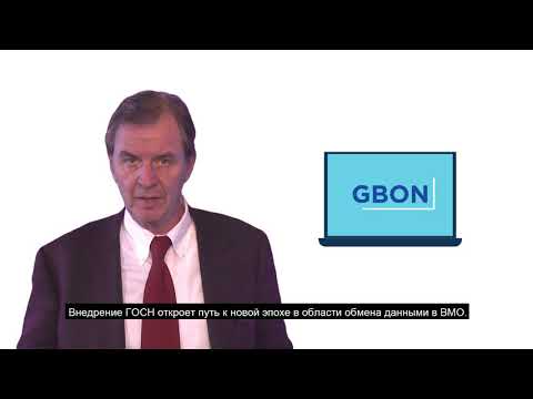 Global Basic Observing Network (GBON) (Russian)
