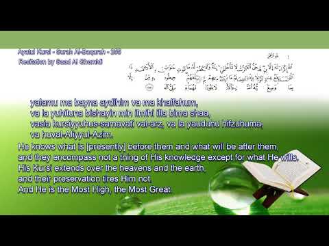 Ayat Al Kursi (Al-Bakara 255, 256, 257) Saad Al Ghamidi (ENG)