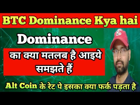 Dominance Kaise Cheke kare || Kya Hota Hai Ye Dominance ||