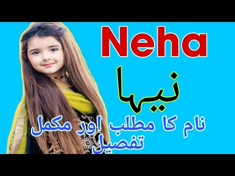 Neha Name Meaning In Urdu (Girl Name نیہا) | Modern Islamic Girls Name with Meaning 2023
