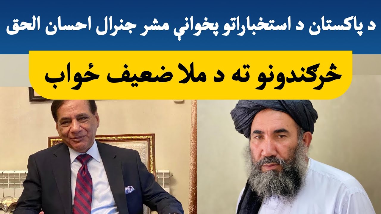 From Diplomacy To Deportation: Pakistan’s Side Of The Mullah Zaeef ...