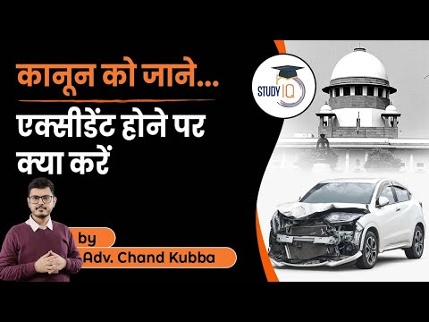 Met with an accident? Do's and Don'ts | Know about Related Laws
