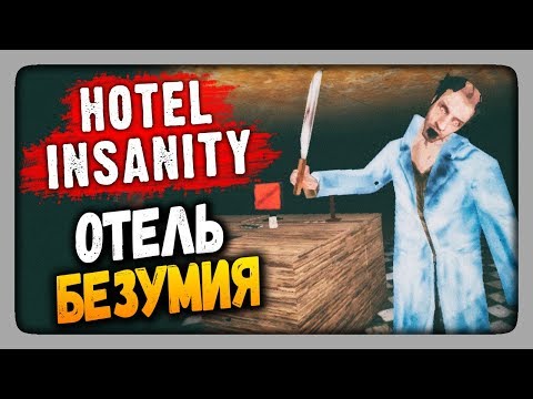 Steam Community :: Video :: Hotel Insanity Прохождение (Horror на ...