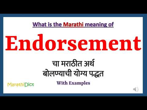Endorsement Meaning in Marathi | Endorsement म्हणजे काय | Endorsement in Marathi Dictionary |