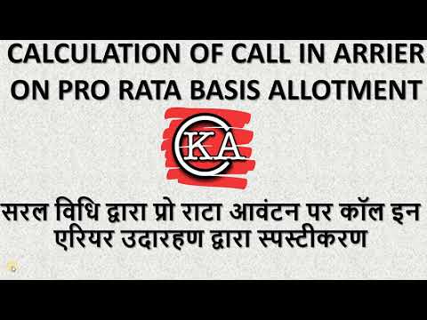Calculation of Call in Arrier in Pro-Rata basis allotment.