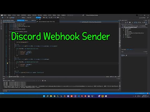 Discord Webhook Sender