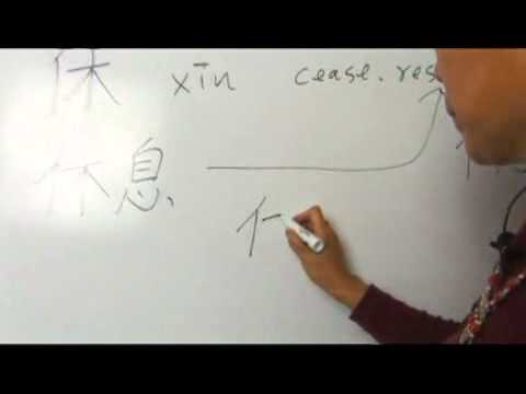 Chinese Symbols for Cease