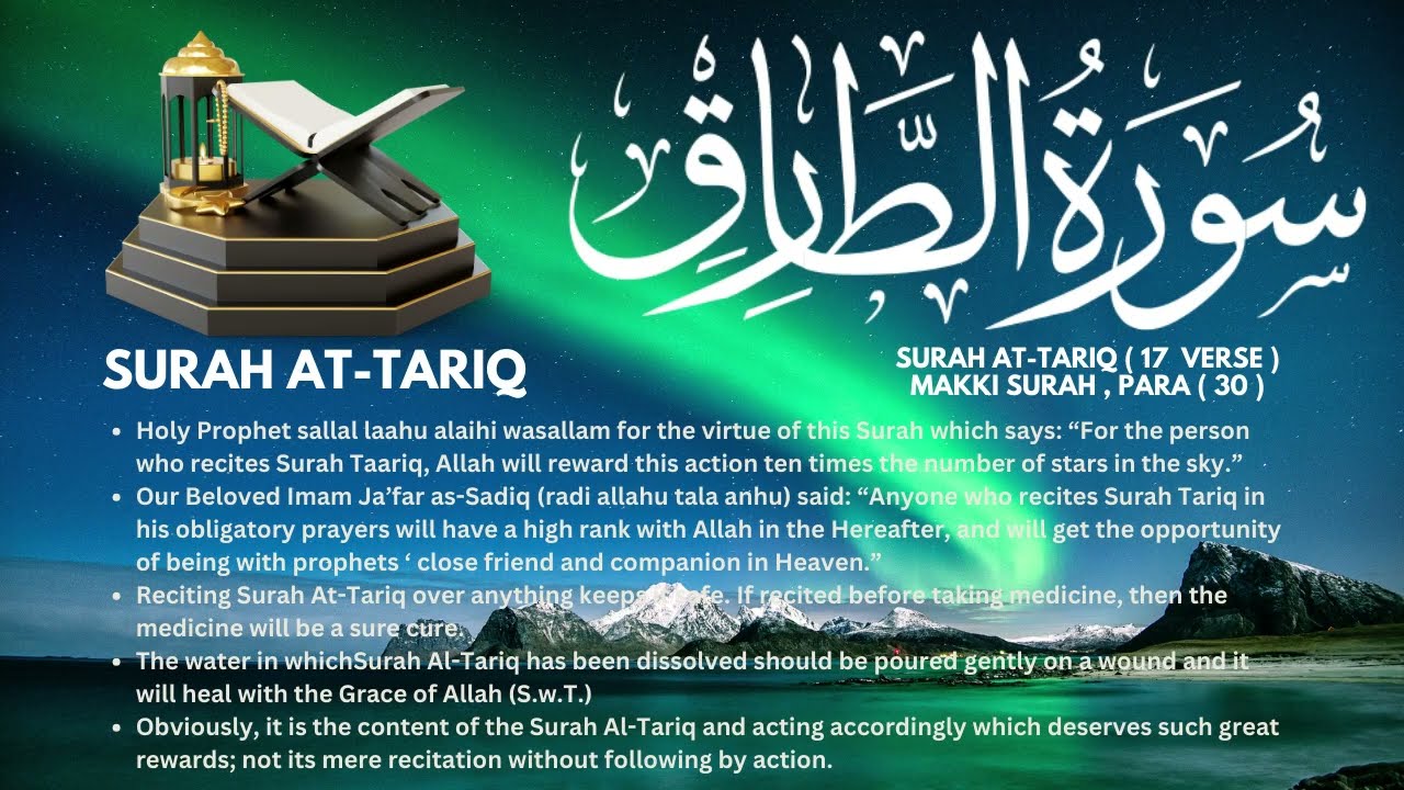 Surah Al Tariq Arabic Text With English Urdu Translation سورة الطارق