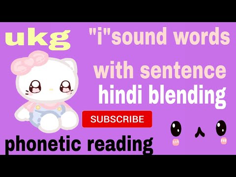 "i" sound words/"i" sound words with sentence /easy sentence /short sentence