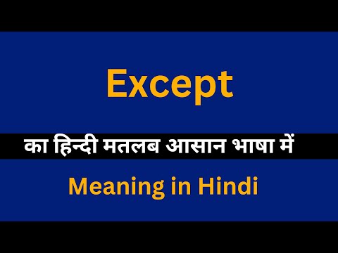 Except meaning in Hindi/Except का अर्थ या मतलब क्या होता है.