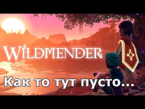 Steam Community :: Wildmender