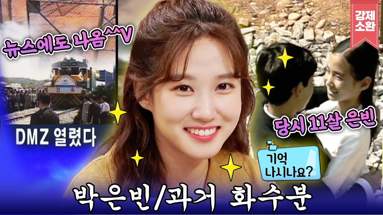 11 Park Eun-bin Facts About The Extraordinary Attorney Woo Actress