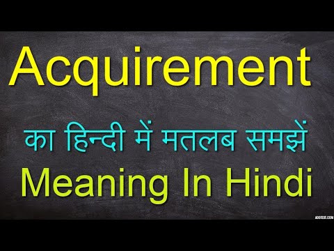 Acquirement meaning in hindi with example || Acquisition Synonyms || Acquisition pronunciation