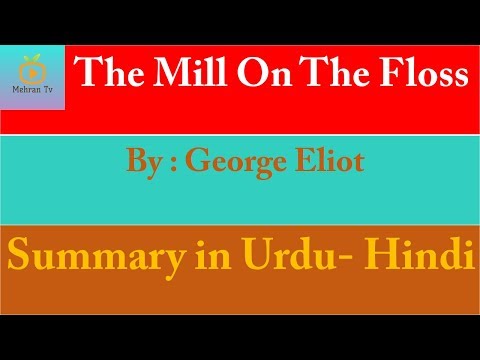 The Mill on the Floss- Summary in Urdu- Hindi