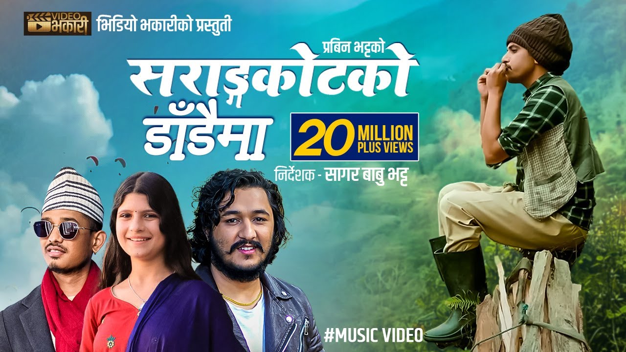 Sarangkot Ko Dadaima | Puja Devkota | Prabin Bhatta | Prashant Ft.Harish Niraula | Perisha New Song