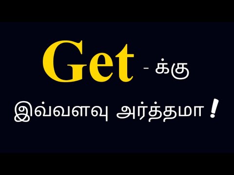 How to use the verb "get" | In different ways | In Tamil & English...