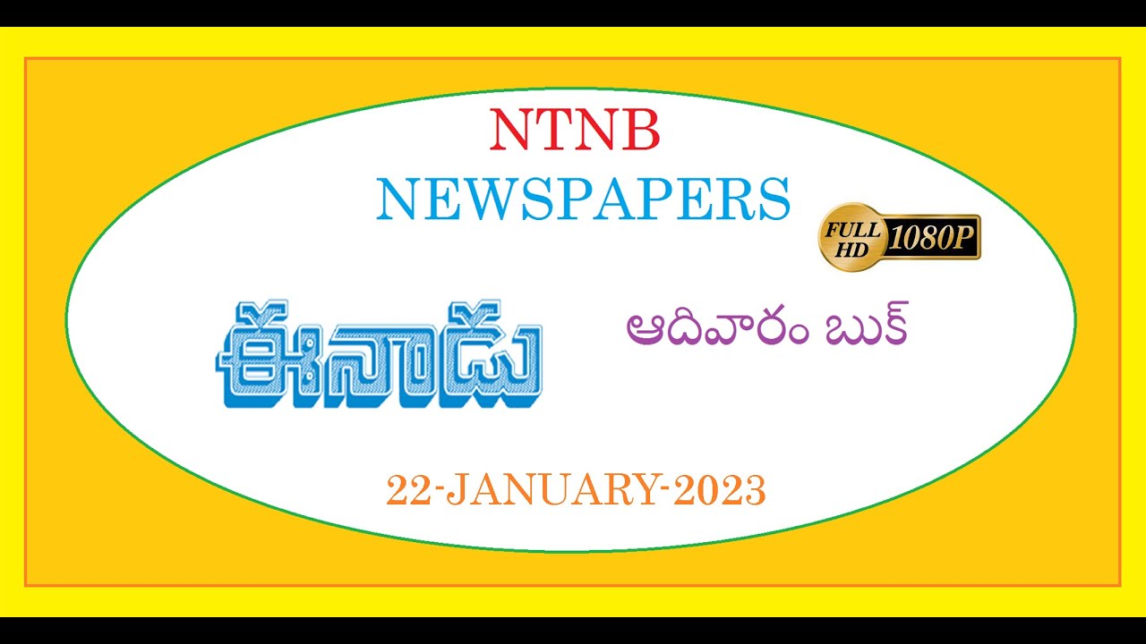 EENADU SUNDAY BOOK 22 JANUARY 2023