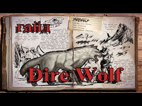 Steam Community :: Video :: [Гайд #1] ARK: Survival Evolved | Dire Wolf ...