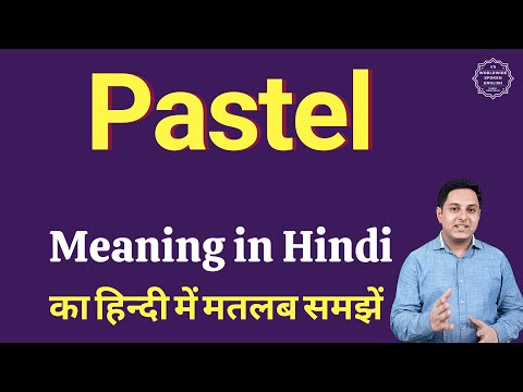 Pastel meaning in Hindi | Pastel ka matlab kya hota hai