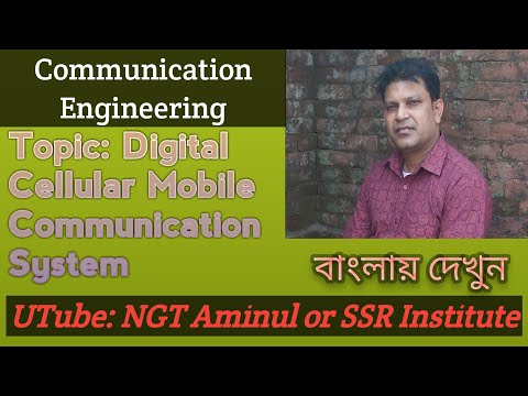 Digital Cellular Mobile communication System