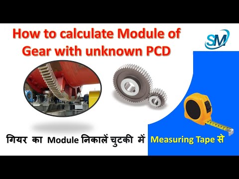 Module | Gear Module | Gear module calculation | How to calculate gear module | Gear module formula