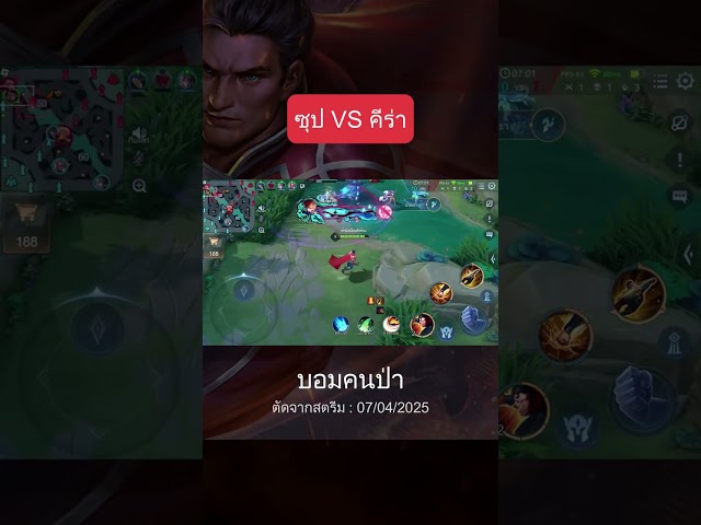 ใครไหวเปิดก่อนเลย 55 #rov | วิดีโอครีเอเตอร์ :: OS