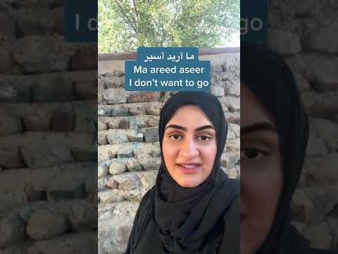 How to say “ I don’t want to go” In Emirati Arabic