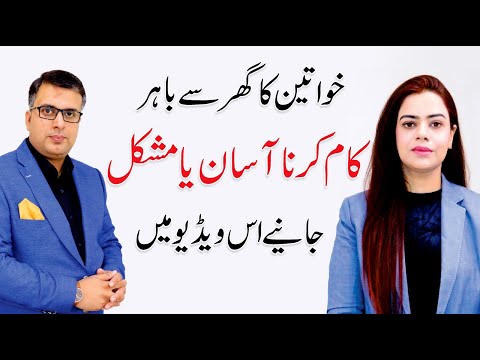 Challenges faced by women in the workplace | Laila Ali | GM Amanah Mall