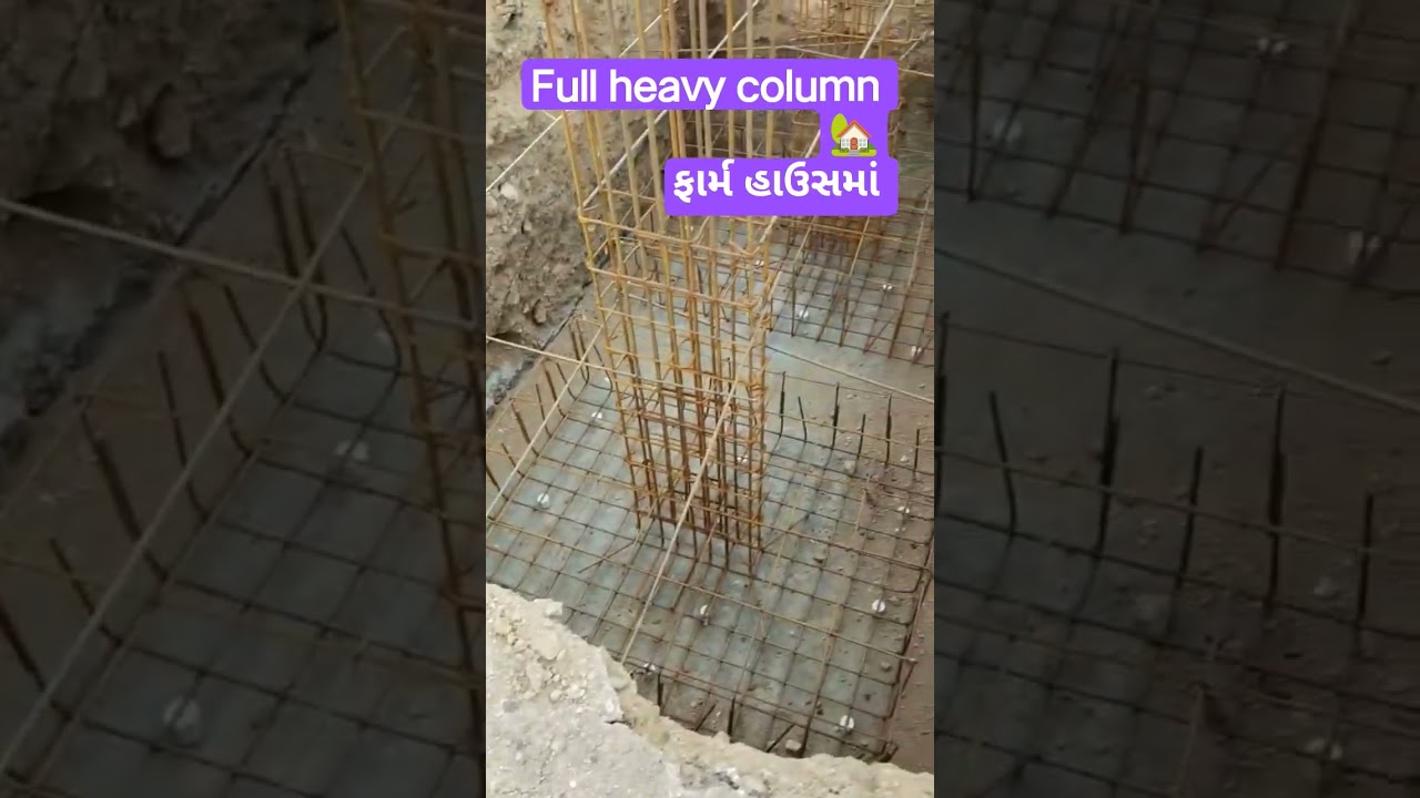 Column base | pad footing and starter column | #footingbuild #footingwork #bcjconstruction #farm