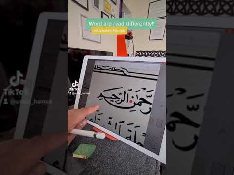 How to read Bismillah ?! | TIKTOK