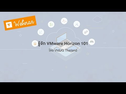 TechTalk Webinar Replay: VMware Horizon 101 โดยชุมชน VMUG Thailand ...