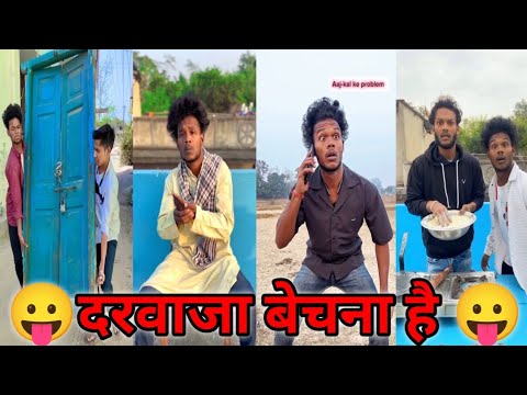 दरवाजा बेचना है😝|| Suraj Rox Funny Comedy🤣 Suraj Rox Comedy Video 🤣 #surajrox #viralvideo #realfools