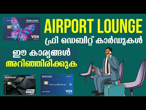 Free Airport Lounge Access Debit Cards 2022 | Airport Lounge Access Malayalam
