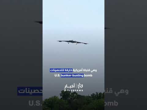 B-2 stealth bomber & GBU-57 bomb: Only bomb capable of destroying deep underground targets