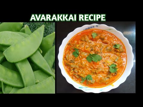 avarakkai kulambu recipe in tamil |broad beans recipe in tamil |beans gravy recipe in tamil |beans