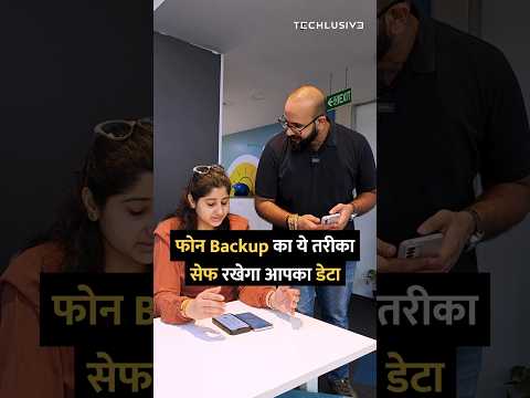 पूरा फोन Backup करने का आसान तरीका #shorts