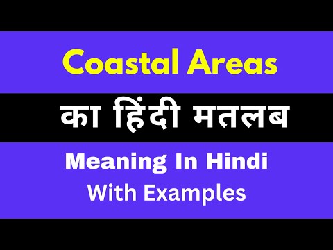 Coastal Areas Meaning in Hindi/Coastal Areas का अर्थ या मतलब क्या होता है