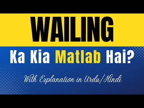 Wailing Meaning in Urdu | 'Wailing Ka Kia Matlab Hota Hai' | Urdu/Hindi Explanation Included