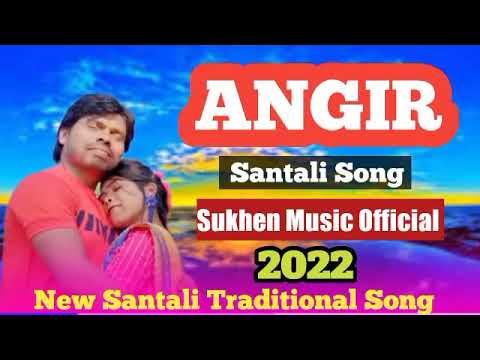 Angir// New Santali Traditional Song 2022 !!! @sukhenmusicofficial7037