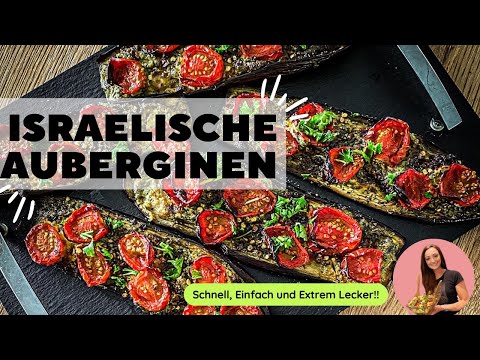Auberginen Rezept / Einfach und kinderleicht / Ofen Aubergine aus Israel
